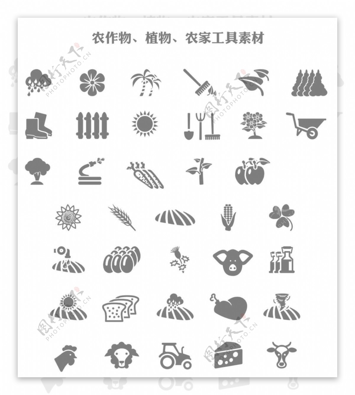 农具农作物植物灰色icon图标ppt图片素材-编号26718634-图行天下