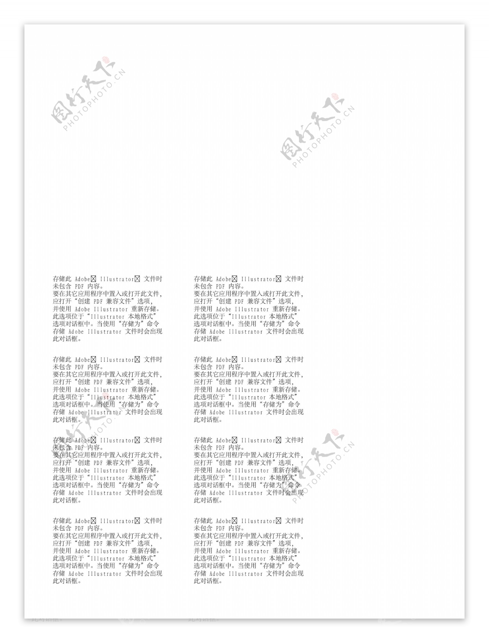 漫画儿童卡通儿童矢量AI格式0464图片素材-编号27135034-图行天下