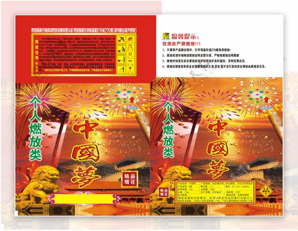 中国梦图片素材-编号28161654-图行天下