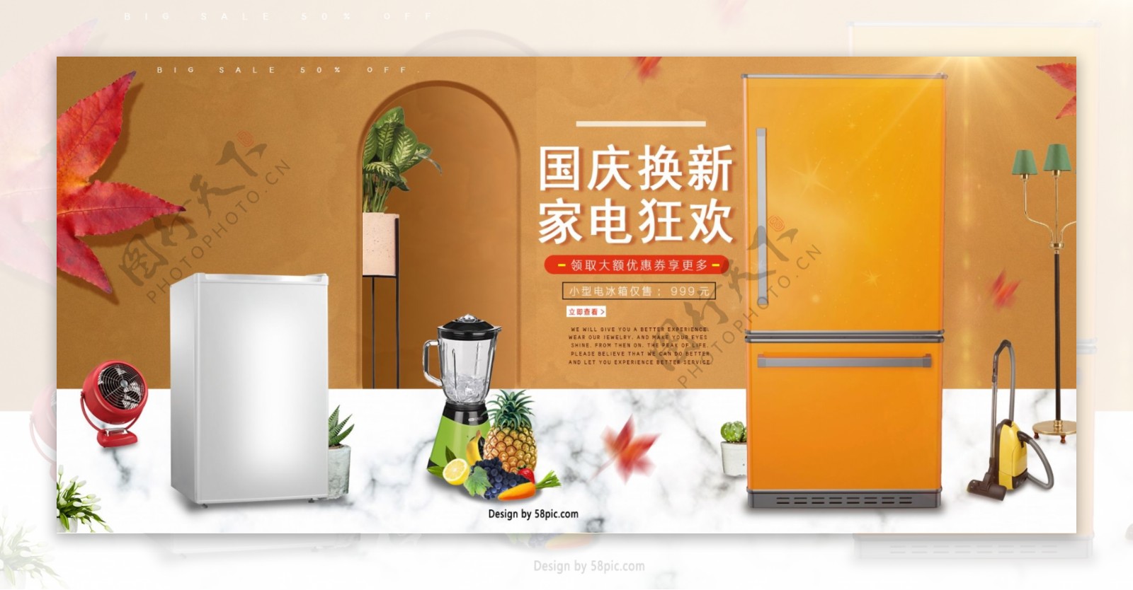 国庆换新周土黄色背景家电专场海报图片素材-编号30682144-图行天下
