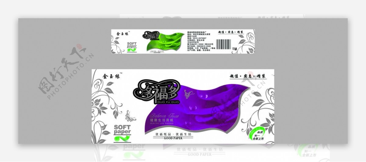 纸巾包装图片素材-编号30769704-图行天下