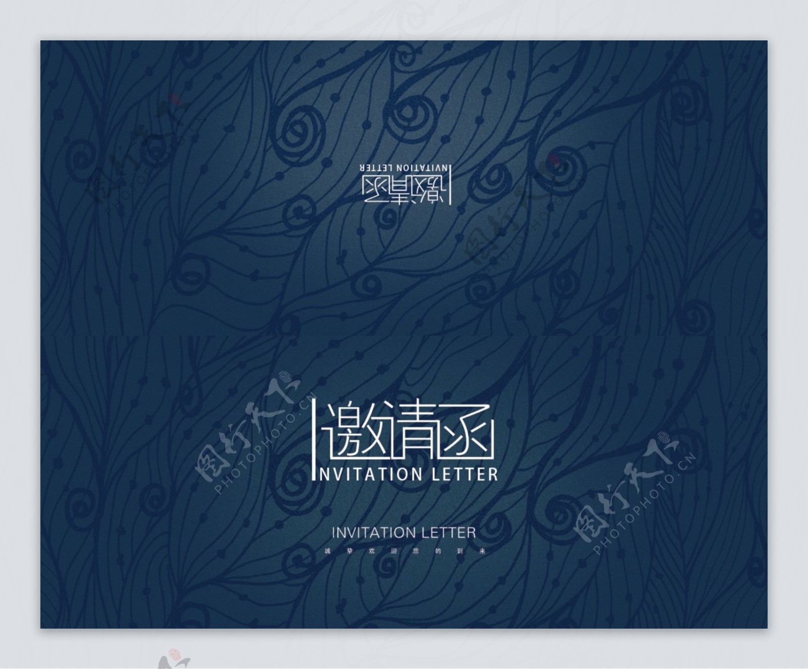 2019年新品发布会邀请函设计模版图片素材-编号31368044-图行天下