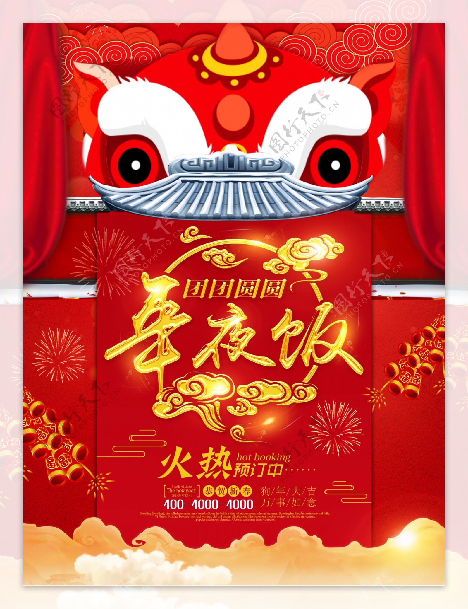 年夜饭背景图片素材-编号31383364-图行天下