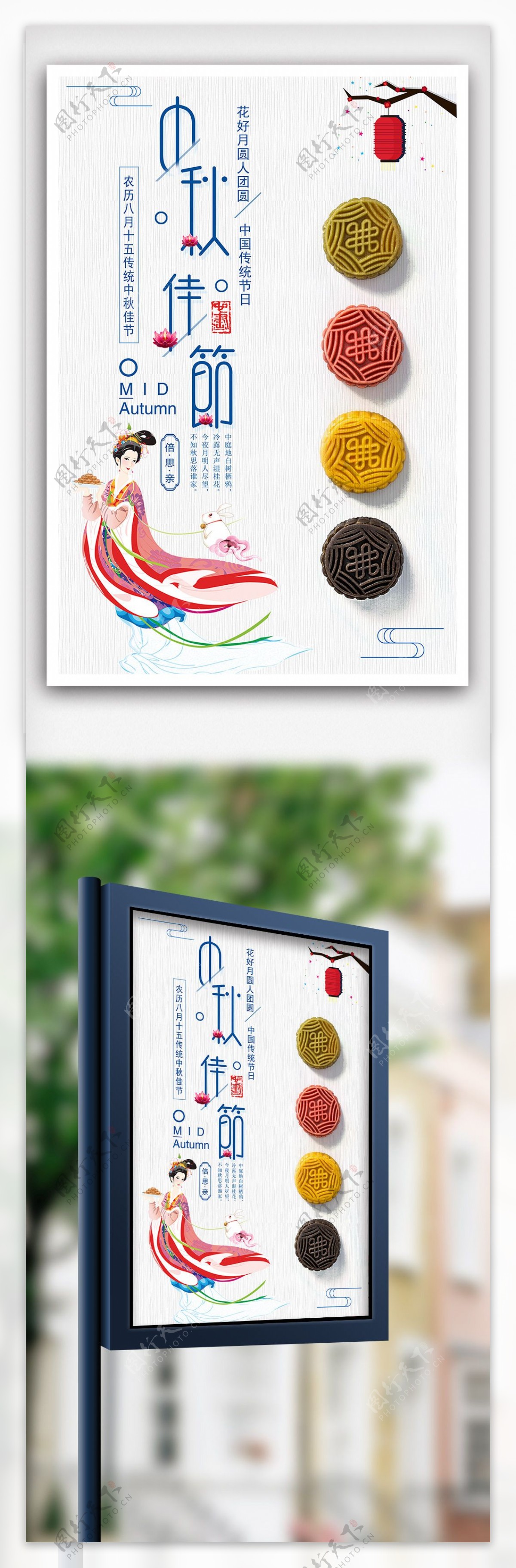 中秋佳节海报设计图片素材-编号31395694-图行天下