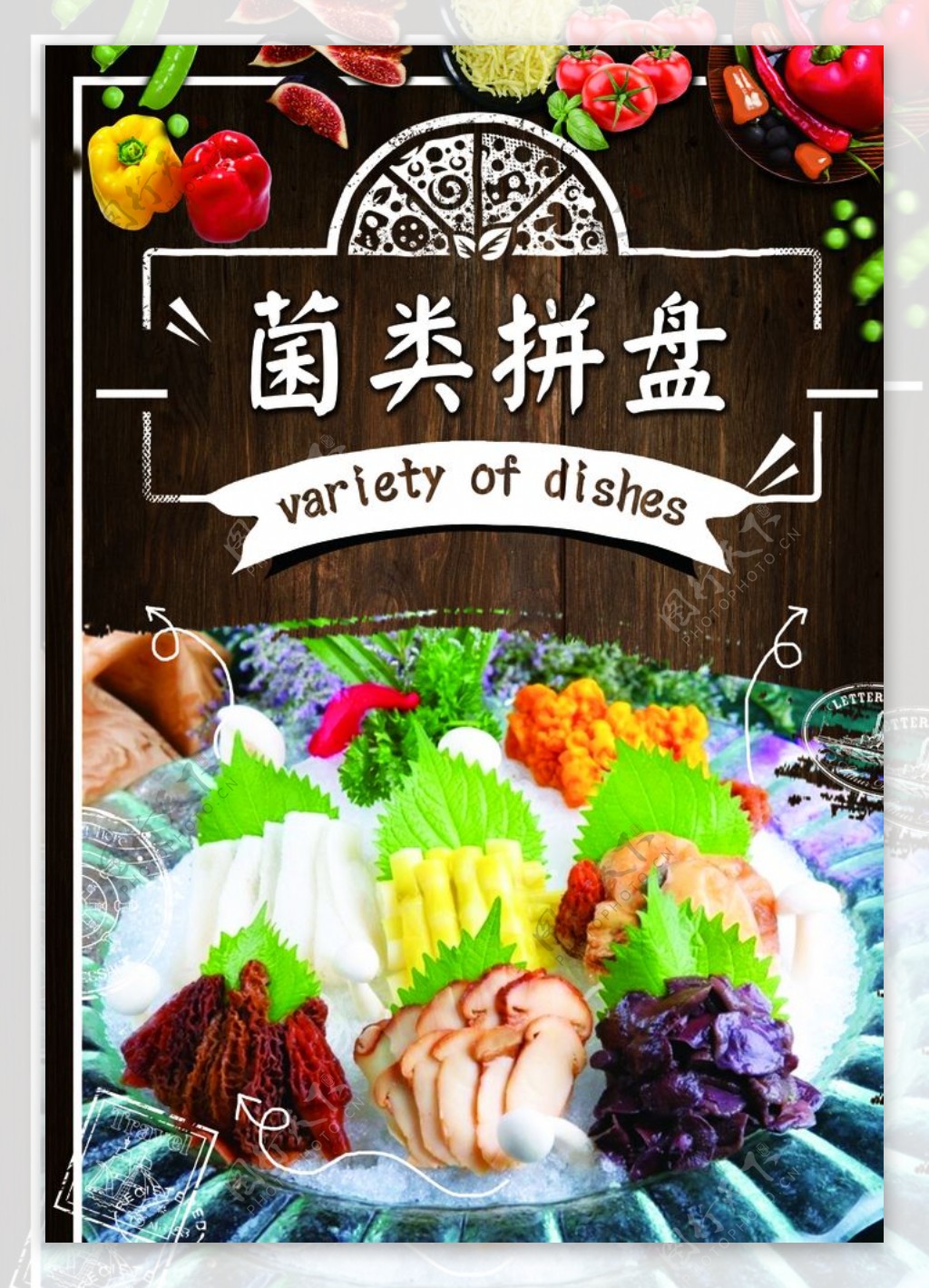 菌类拼盘图片素材-编号31407114-图行天下