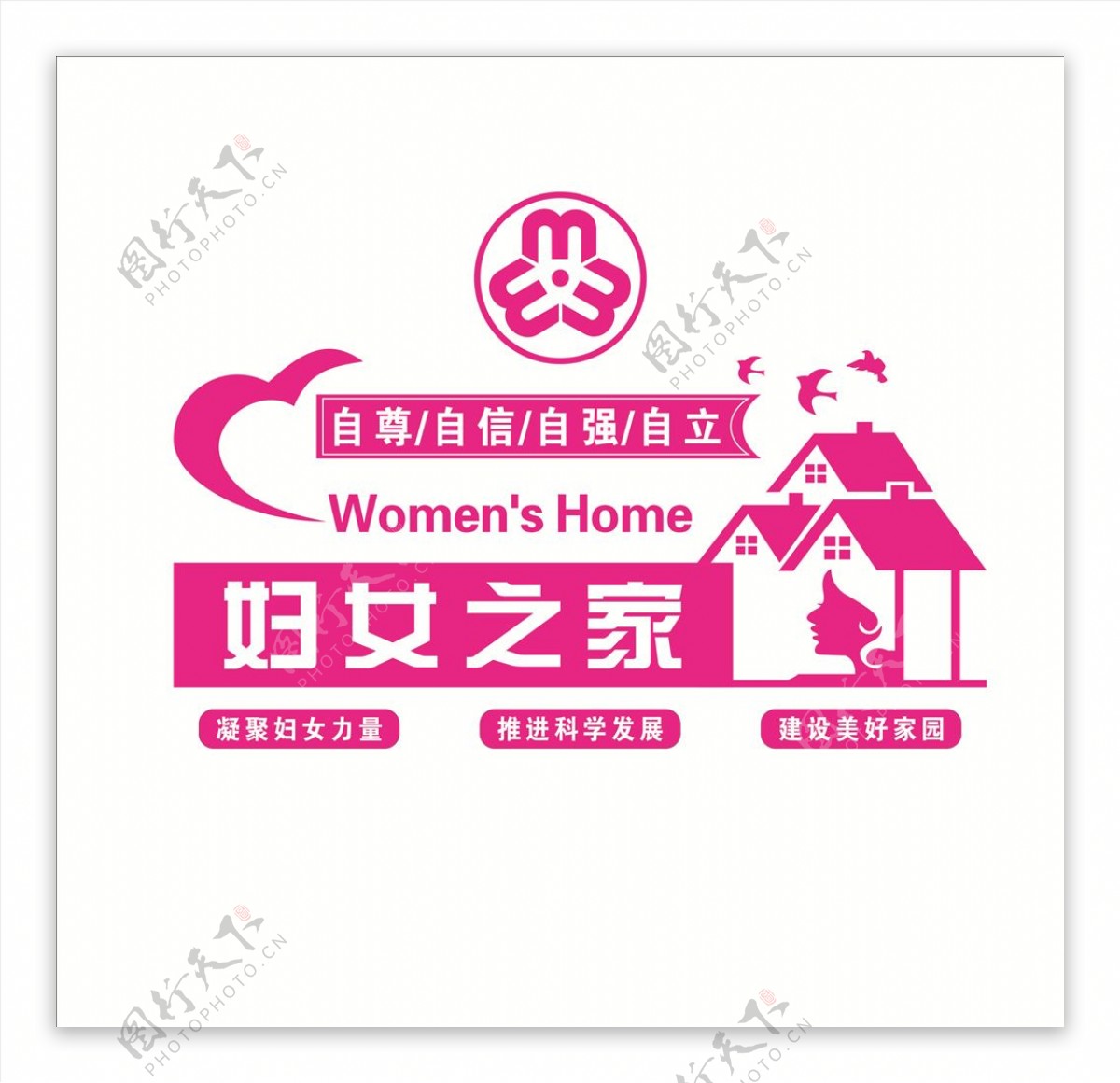 妇联文化图片素材-编号32233674-图行天下