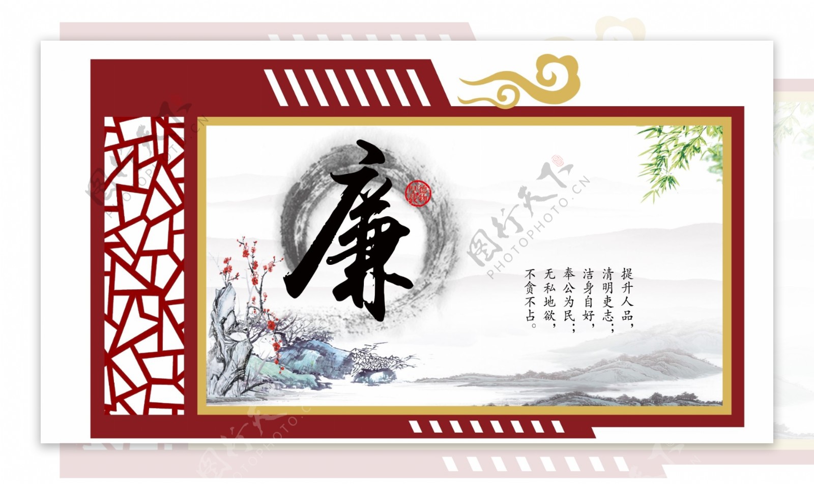 文化温良恭俭让忠孝廉耻勇图片素材-编号32253604-图行天下