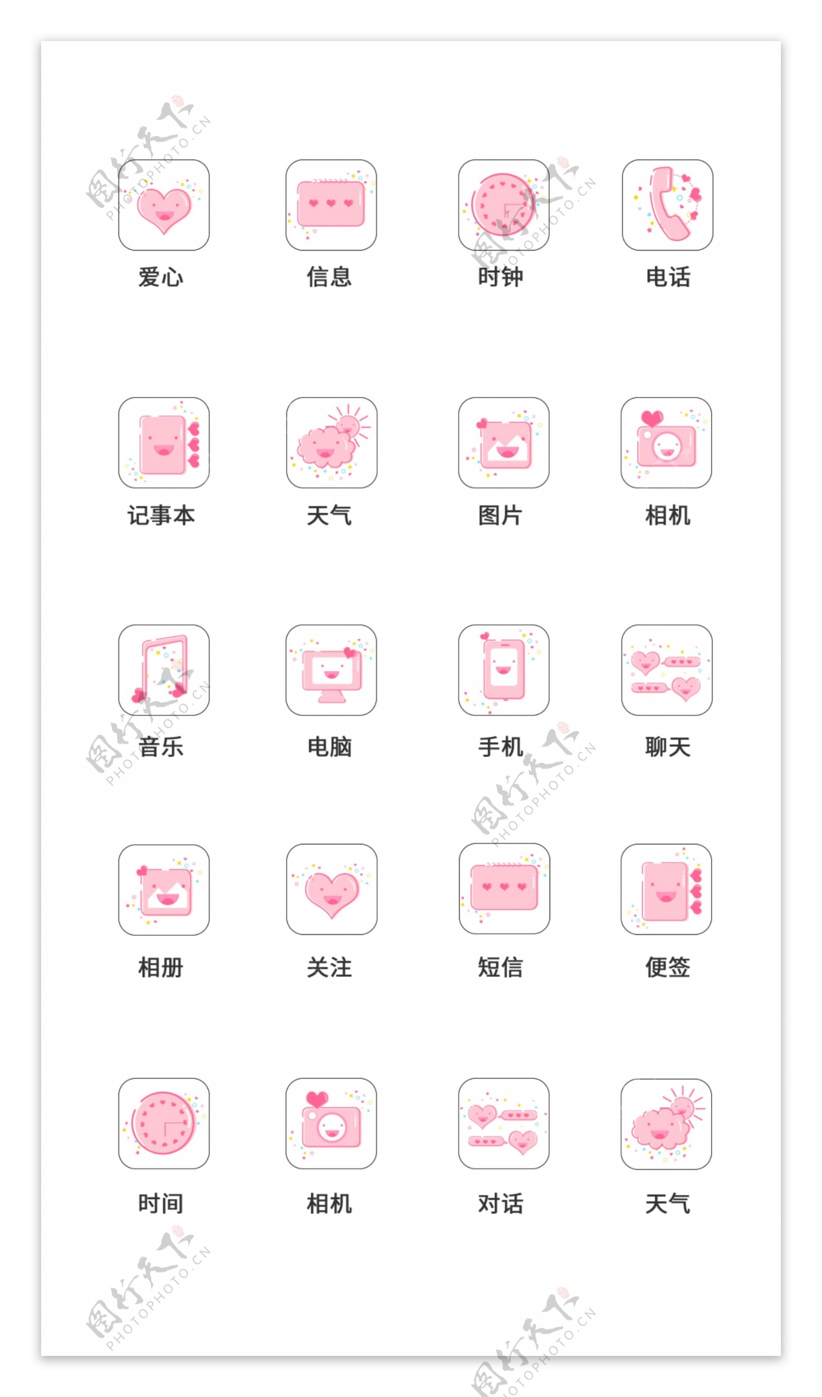 UI设计手机应用icon图标图片素材-编号32898954-图行天下