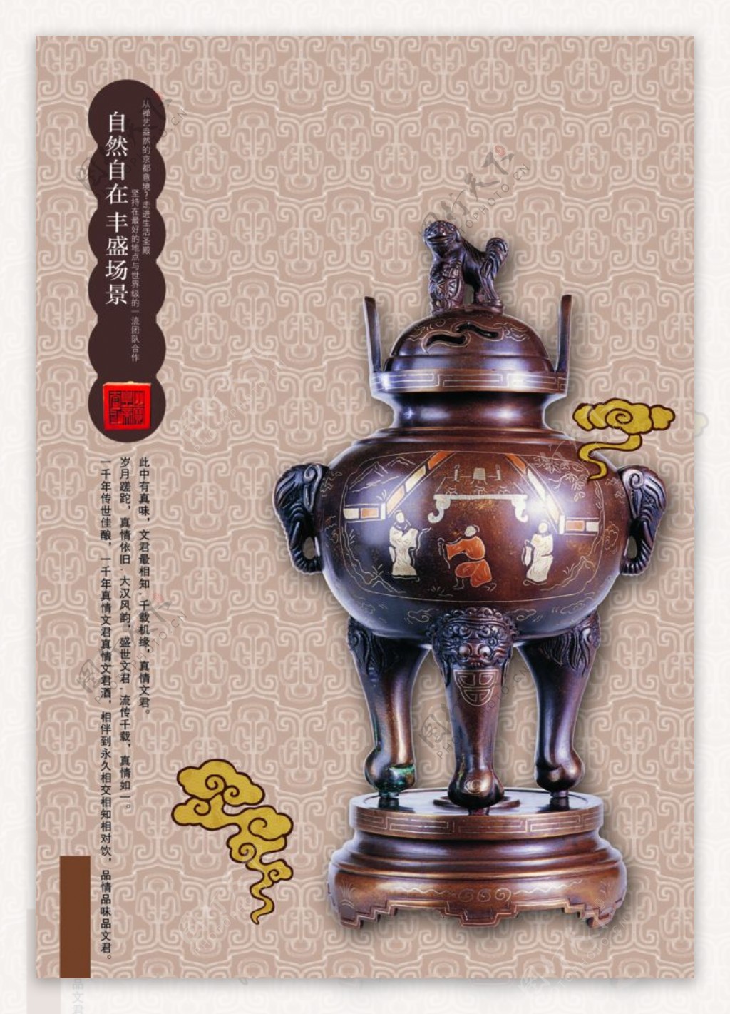 香炉图片素材-编号38325584-图行天下