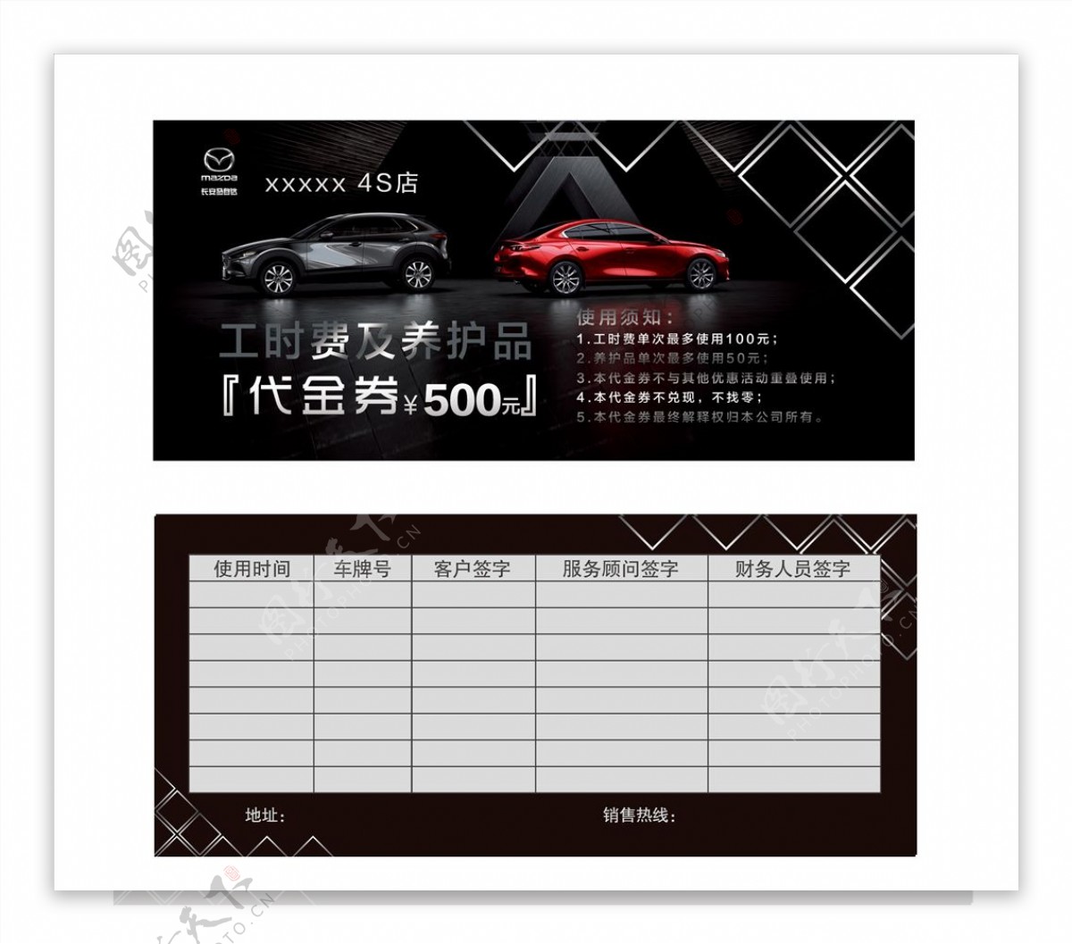 代金券图片素材-编号39845914-图行天下