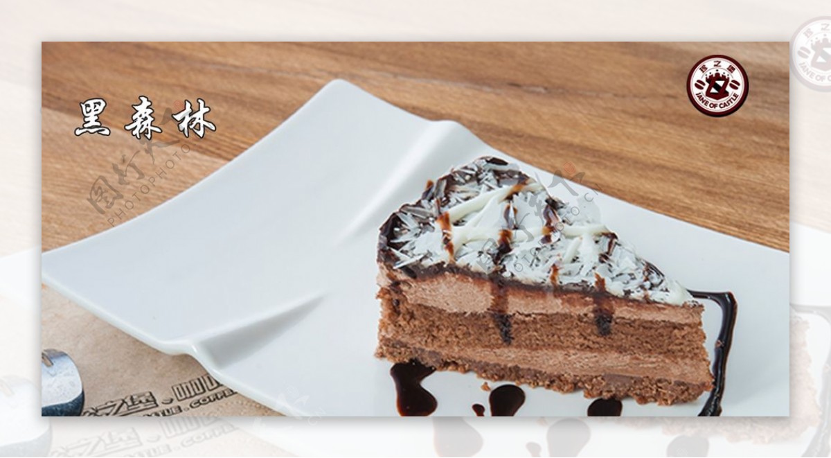 黑森林图片素材-编号39984374-图行天下